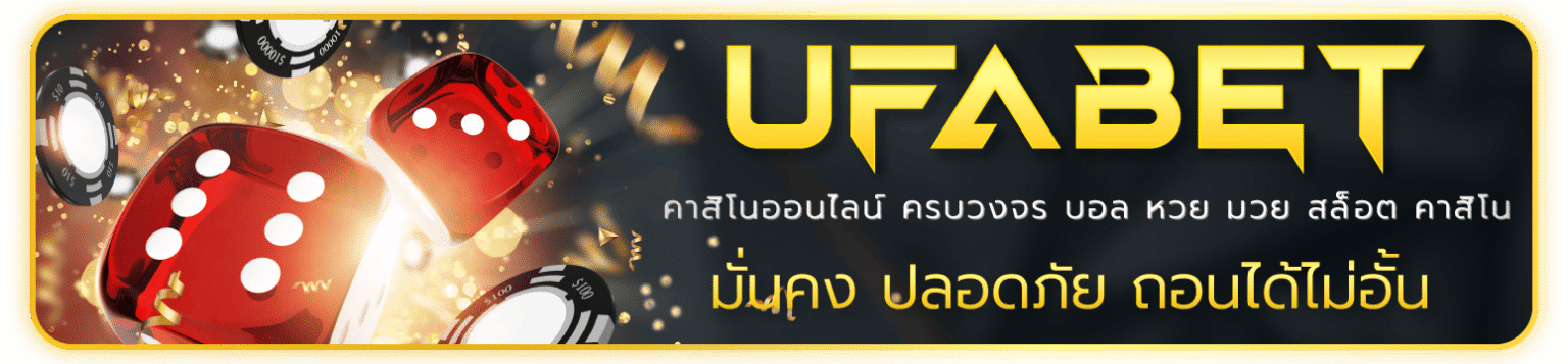 UFA007 รวมค่ายเดิมพันยอดนิยม คาสิโน สล็อต ยิงปลา จัดเต็มไม่มีพลาด